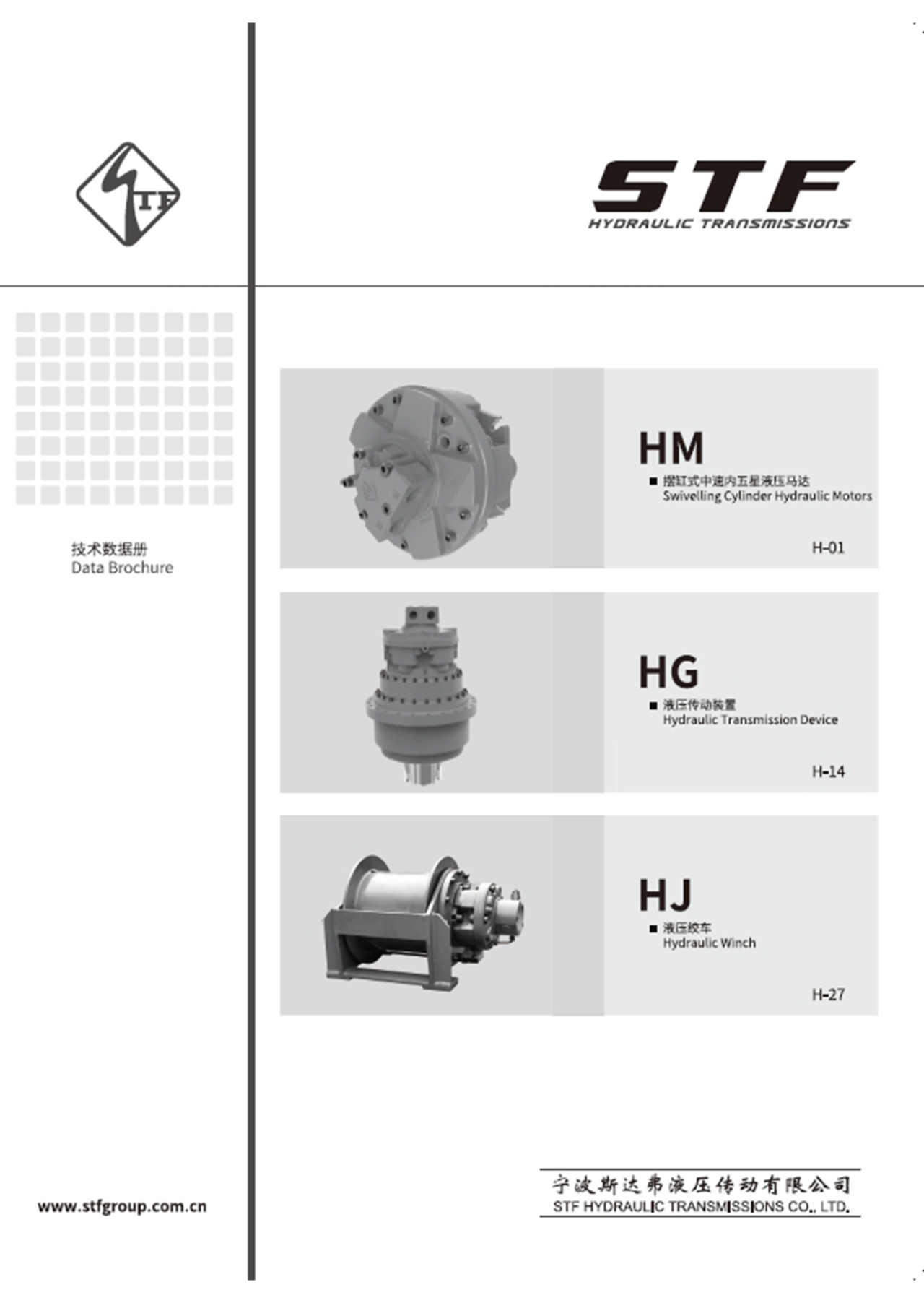 资料下载 – 宁波海天驱动有限公司