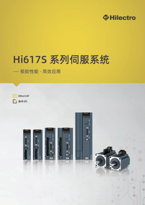 资料下载 – 宁波海天驱动有限公司